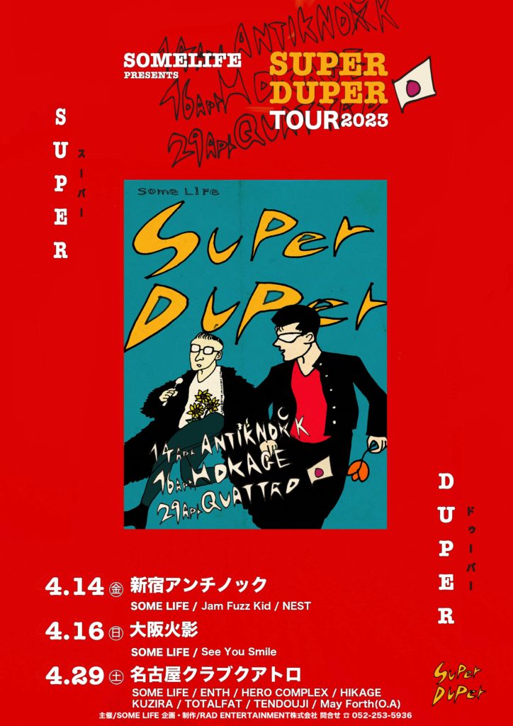 Some Life presents.“SUPER DUPER TOUR 2023”タイムテーブル解禁 | ENTH Official Website