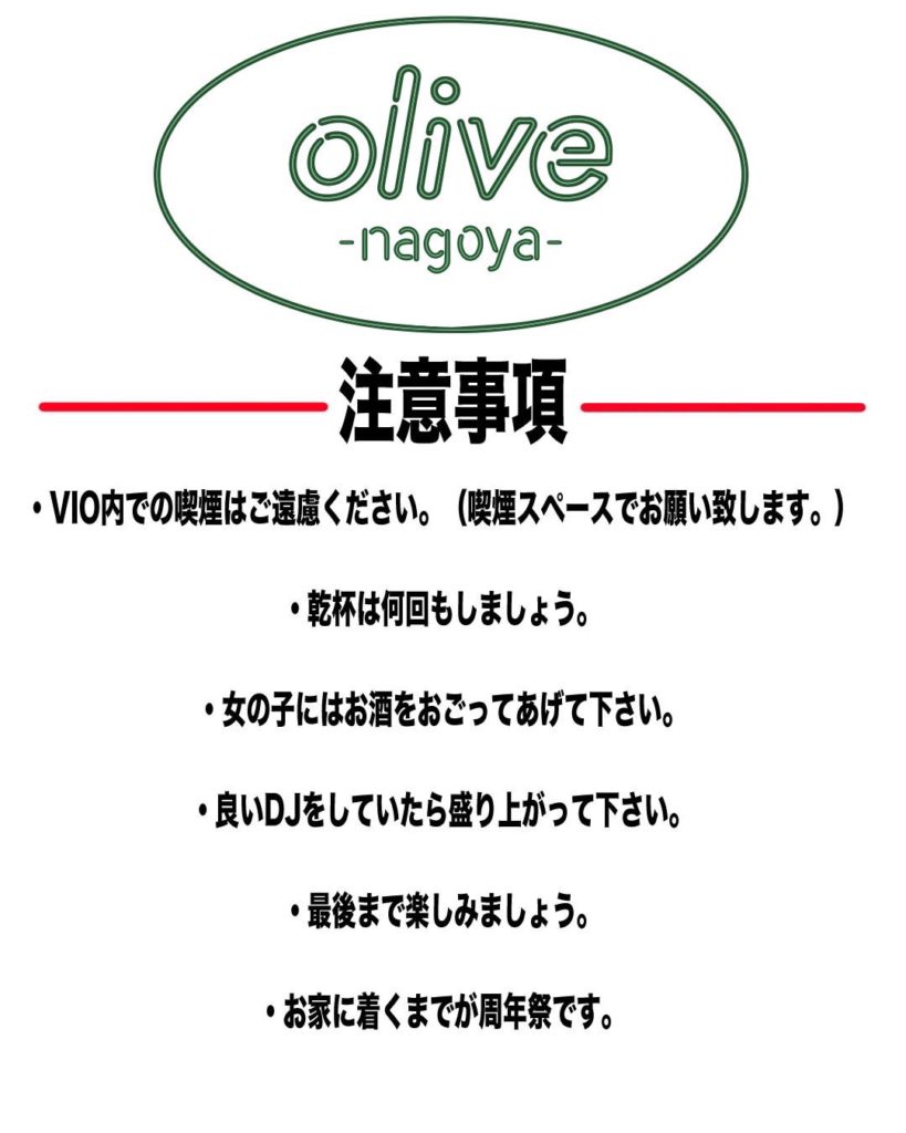 olive 3rd ANNIVERSARY出演決定 | ENTH Official Website