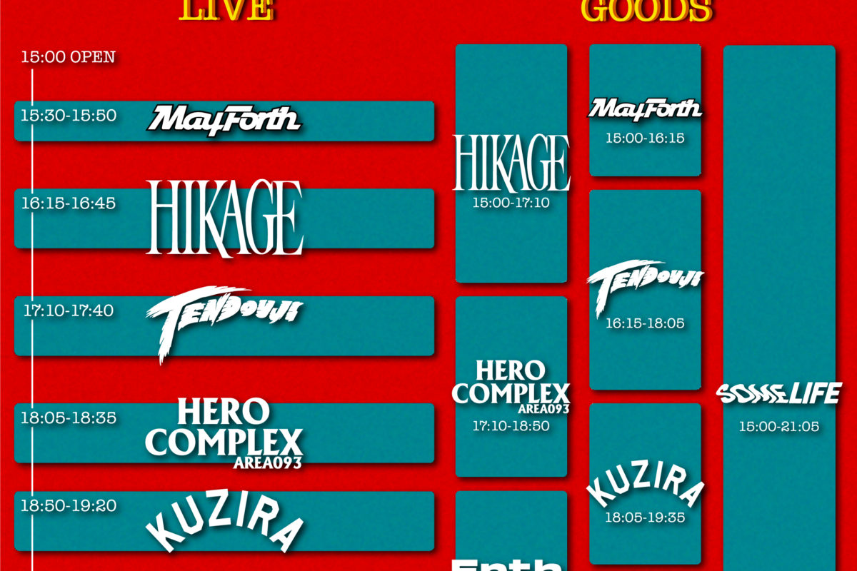 Some Life presents.“SUPER DUPER TOUR 2023”タイムテーブル解禁 | ENTH Official Website