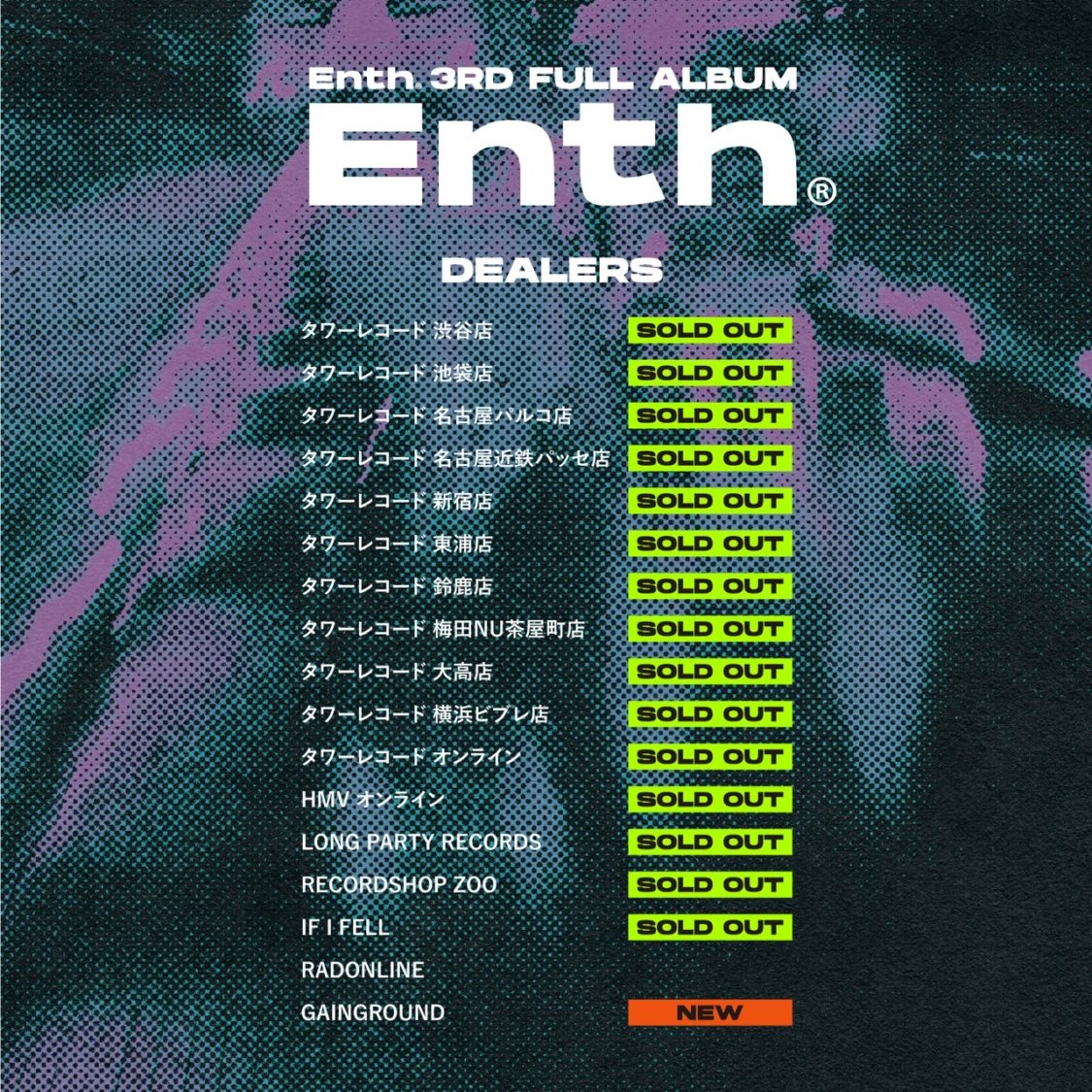 ＜Blister Pack ver＞予約対象店舗追加 | ENTH Official Website